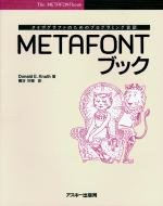 Amazon.co.jp: METAFONTブック: タイポグラファのためのプログラミング言語 (ASCII電子出版シリーズ) : ドナルド ...