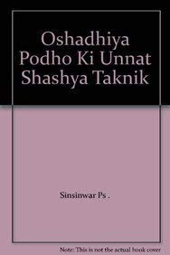 Amazon.co.jp: Oshadhiya Podho Ki Unnat Shashya Taknik [Hardcover] [Jan ...