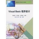 Vocational computer textbook series: Visual Basic programming: ZHANG CUI LING. DENG ...