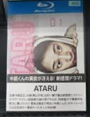Amazon.co.jp: ATARU 全6巻セット【レンタル落ち】 : DVD
