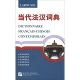 Amazon.com: Contemporary French-Chinese Dictionary(Chinese Edition ...