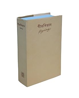 Buy Gitabitan | গীতবিতান- রবীন্দ্রনাথ ঠাকুর | Best Selling Bengali Book ...