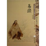 Amazon.com: Sinology classic book series : I Ching ( Chinese ...