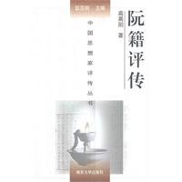 Amazon.com: Ruan Biography: 9787305059520: GAO CHEN YANG ZHU: Books