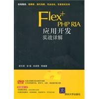 Amazon.co.jp: Flex+PHP RIA应用开发实战详解 梁文新 清华大学出版社 : 本