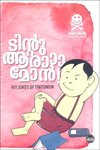 Tintumon Jokes (Tintu Aara Mon) : Jeena Rajan (Compiled By): Amazon.in ...
