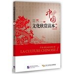 Amazon.com: A LA DECOUVERTE DE LA CULTURE CHINOISE (BILINGUE CHINOIS ...