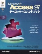 Microsoft Access 97デベロッパーズハンドブック (Solution developer series) : Amazon.de: Bücher