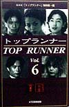 Amazon.com: Top Runner (1998) ISBN: 4877580867 [Japanese Import ...