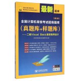 National Computer Rank Examination super exam (exam like real exam +) - two Visual Basic ...