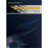 Information Literacy Education Series: Graduate Information Literacy Advanced Tutorial(Chinese ...