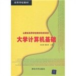 Amazon.com: Computer-based(Chinese Edition): 9787302259886: Books
