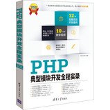 Amazon.com: PHP project development throughout Record - attached 1DVD. Containing instructional ...