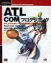 Amazon.co.jp: ATL COMプログラミング: ATLとVisual C++で作る高性能COMコンポ-ネント (Programmer’sSELECTION) : Richard ...
