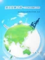 Clean Development Road - CDM Publishing House General Graphic Tips ...