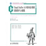 Amazon.com: Visual FoxPro 9.0 Programming Guide experimental guidance and problem sets (industry ...