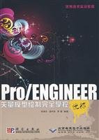 Amazon.fr - Pro/ENGINEER矢量模型绘制完全掌控(1CD) 9787030259042 - Livres