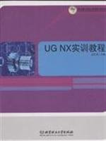 Amazon.com: UG NX tutorial examples: 9787564015121: unknown author: Books