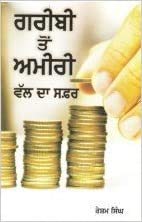 Buy Garibi Toh Amiri Vall Da Safar Book Online at Low Prices in India ...