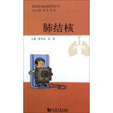 Amazon.com: Tuberculosis(Chinese Edition): 9787560853444: TANG SHEN JIE: Books