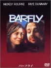 Amazon.co.jp: Barfly DVD : ミッキー・ローク, フェイ・ダナウェイ, フランク・スタローン, バーベット ...