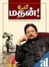 Hai Madhan! - Part 3 : Madhan: Amazon.in: Books