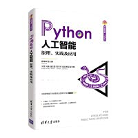 Amazon.com: Python Artificial Intelligence (Tsinghua Developer Library.Python)(Chinese Edition ...