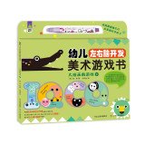 Amazon.com: Left and right brain development early childhood art game ...