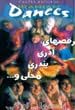 Iranian Dances (Bandari, Mahalli, Azari) , "4 CD Pack" , "Box Set ...