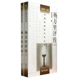 Amazon.com: Yang Wanli Biography: 9787305059803: ZHANG RUI JUN ZHU: Books