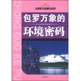 Amazon.com: [C Zone ] book [Genuine] Chinese student science Story ...
