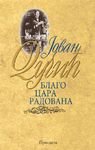 Tkanje istog: Prelevic, Branislav: 9788684485016: Amazon.com: Books