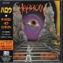 Pylon of Insanity - Amazon.com Music