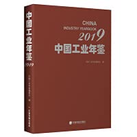 Amazon.com: China Industry Yearbook (2019)(Chinese Edition ...