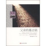 Amazon.com: [C Zone ] book [Genuine] original classics - his father's ...