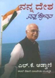 Buy Nanna Desha Nanna Jeevana Book Online at Low Prices in India | Nanna Desha Nanna Jeevana ...