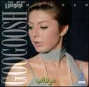 Best of Googoosh 2: Googoosh: Amazon.ca: Music