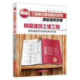 Amazon.com: New construction legend graphic symbols Quick -speed manual ...