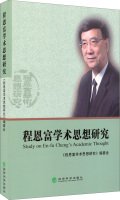 Amazon.com: Cheng Enfu Academic Thought(Chinese Edition): 9787514157765 ...