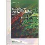 Amazon.com: College Books : TMS320C55x DSP Principles and Applications ( 2nd Edition )(Chinese ...