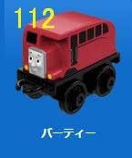 Thomas & Friends Mini Thomas III Vol. 1 Bertie Single Item : Amazon.co ...