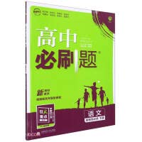 Amazon.com: Chinese (optional. compulsory. 2021-2022) / compulsory ...