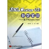 Amazon.fr - ARM Cortex-M4自学笔记 - Livres
