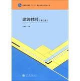 Amazon.com: Building Materials ( 3rd Edition ) ( revised edition ...