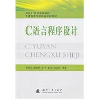 Amazon.com: C Programming Language(Chinese Edition): 9787118072662: LI ...
