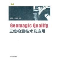Geomagic Qualify 3D inspection technology and applications: CHENG SI ...