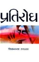 Buy Pratirodh Book Online at Low Prices in India | Pratirodh Reviews ...