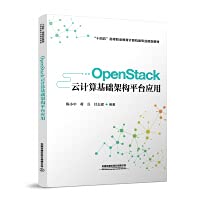 Amazon.com: OpenStack cloud computing infrastructure platform application(Chinese Edition ...