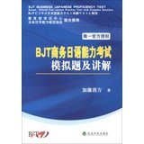 BJT Business Japanese Proficiency Test simulation questions and explain ...