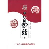 Amazon.com: Explanation of The Book of Change (Chinese Edition ...